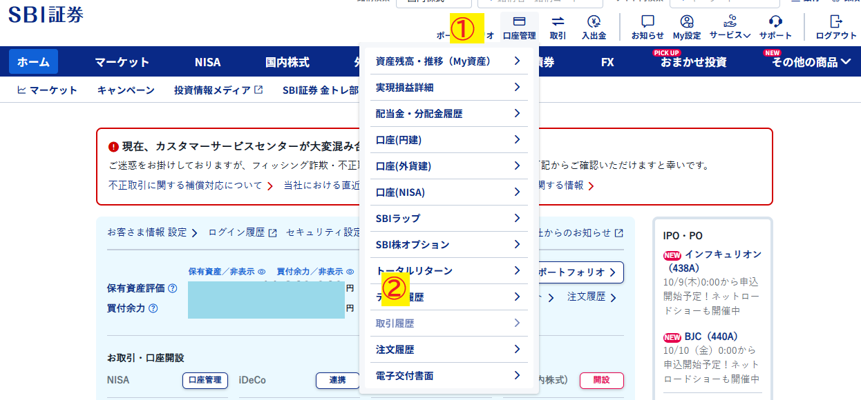 解決【SBI証券】操作画面をわかりやすく説明【たどり着けない画面】までご案内します 初心者あるある (注文照会取消訂正)(保有証券CSVデータ)(為替取引)(約定)(銘柄スクリーニング ...
