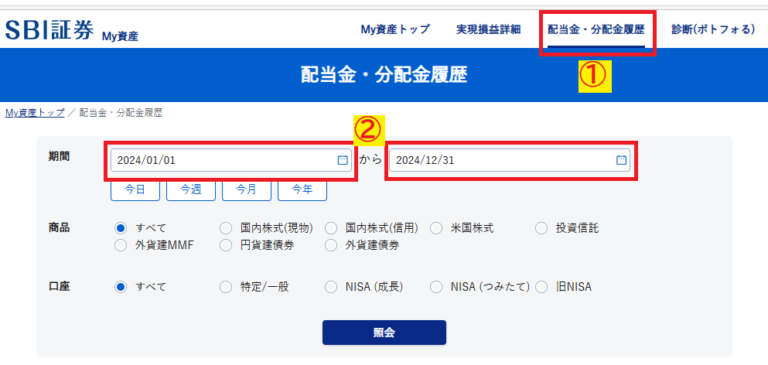解決【SBI証券】操作画面をわかりやすく説明【たどり着けない画面】までご案内します 初心者あるある (注文照会取消訂正)(保有証券CSVデータ)(為替取引)(約定)(銘柄スクリーニング ...